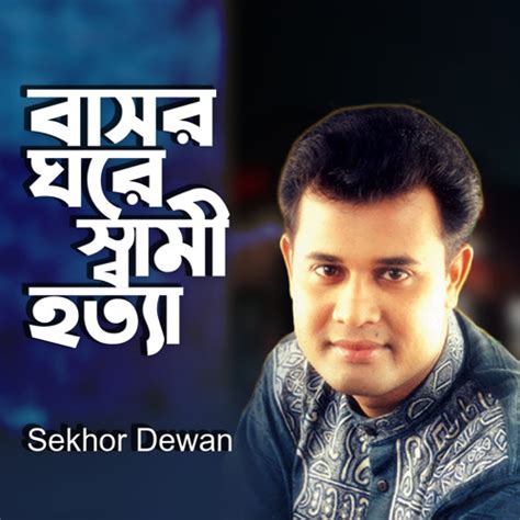 Stream Bashor Ghore Shami Hotta Pt 01 By Sekhor Dewan Listen Online For Free On Soundcloud