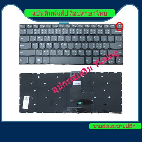 Lenovo Ideapad IKB AST ICK ISK ABR IAP ARR S