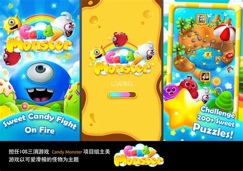 三消游戏candy monster 鲁比鲁比 站酷zcool