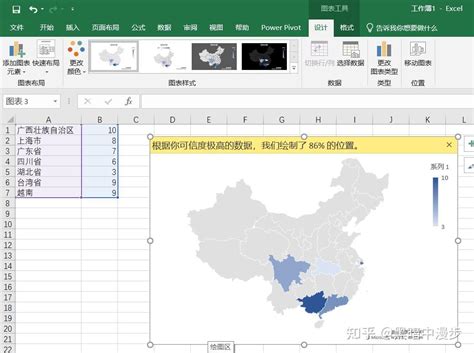 Excel365版本，着色地图功能，提示对不起，你所在位置不支持地图图表，求助如何解决 知乎