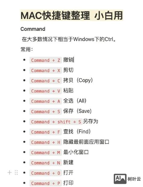 Mac终端如何强制结束命令行？ 树叶云