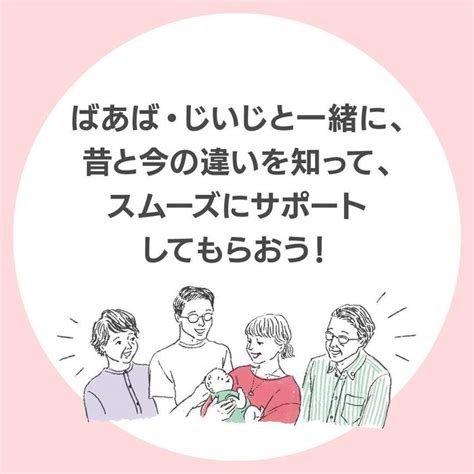 『え～、昔と違う！』妊娠・出産・育児 “今の常識”をばあば、じいじにも知ってもらおう（妊娠・出産編）｜たまひよ