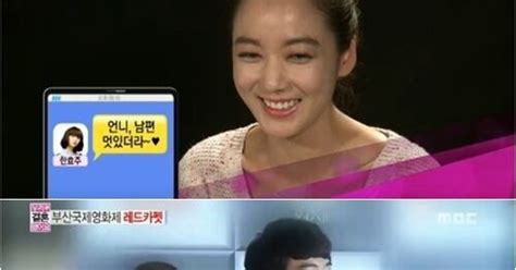 우결 이소연 한효주 카톡 공개 언니 남편 멋있더라
