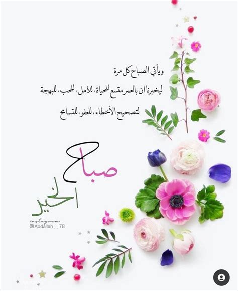 Pin Di Ossama Barakat Su صباح الخير