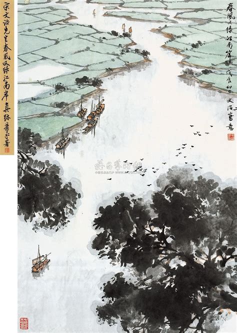 宋文治 1988年作 春风又绿江南岸 立轴上海中天 沧海明珠•上海中天2011常州春季艺术品拍卖会上海中天拍品价格图片拍卖专场拍卖