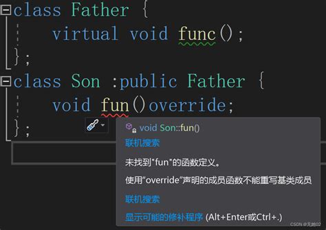 虚函数的修饰符 final override 仅能虚函数 阿里云开发者社区