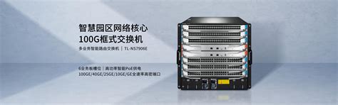 产品中心 Tp Link官方网站