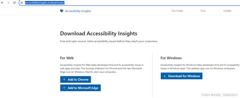 Uiautomation、pytest、schedule实现桌面程序自动化（初级）02python Uiautomation Inspect