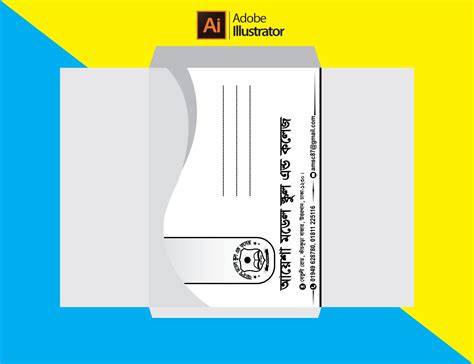 Graphic Bangla স্কুল খাম ডিজাইন School Envelope Design