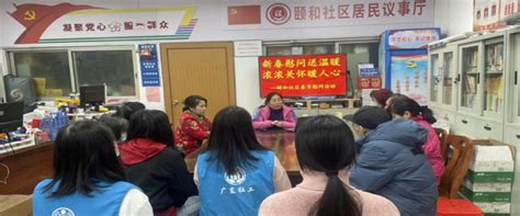 桥中街：开展特殊群体新春慰问活动（图） 广州市荔湾区人民政府门户网站