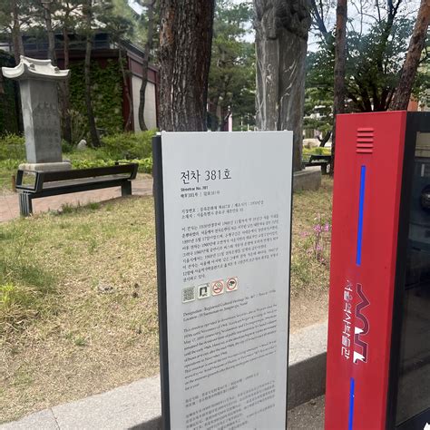 서울 이색 여행 걸으면서 근대 역사 여행 전차381 경희궁 그리고 돈의문 박물관 마을