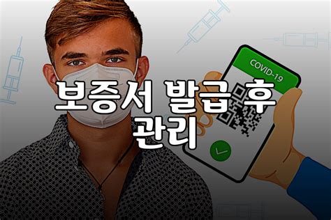 서울보증보험 보증서 발급 조건과 신청 방법 완벽 가이드