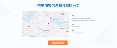 账款管家 企业应收应付账款解决方案 西安朋客信息科技有限公司