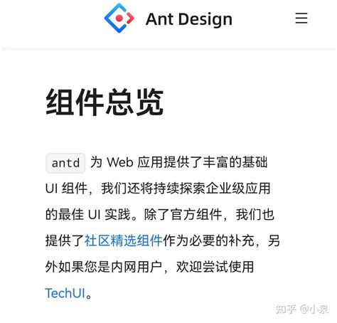 ant design 组件库离线版搭建 知乎