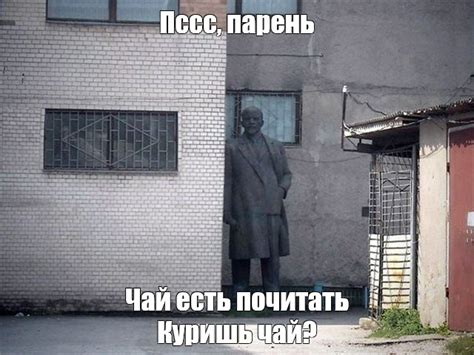 Мем Пссс парень Чай есть почитать Куришь чай Все шаблоны Meme