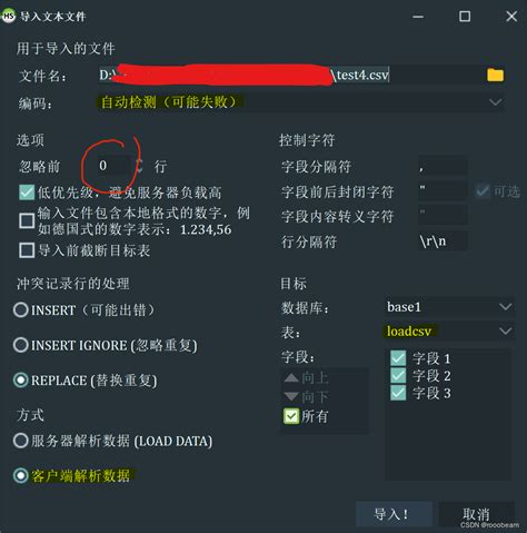 Mysql导入csvmysql 导入csv Csdn博客 Mysql导入csvmysql 导入csv Csdn博客