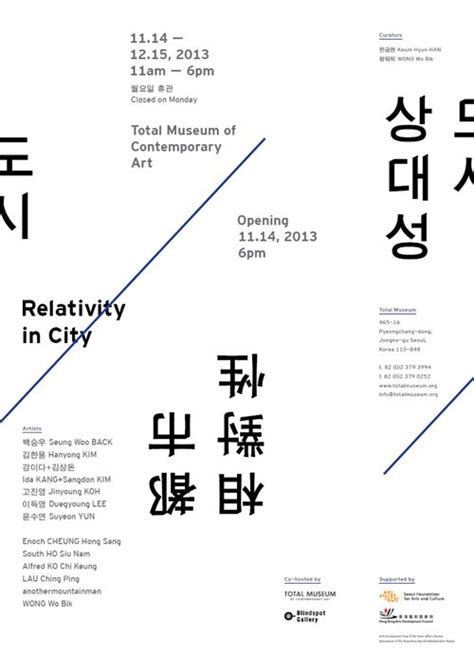 상대성 도시 타이포그래피 레이아웃 책 디자인 팸플릿