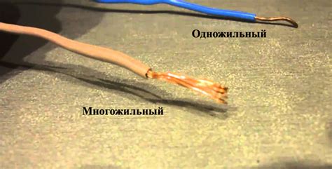 Чем многожильный провод отличается от одножильного | В чем разница