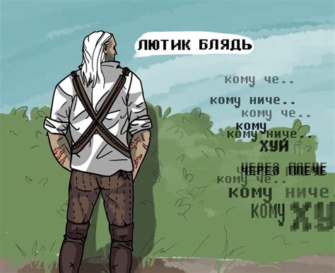The Witcher Ведьмак Witcher сообщество фанатов картинки гифки