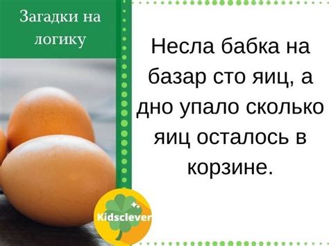 Загадки на логику с ответами