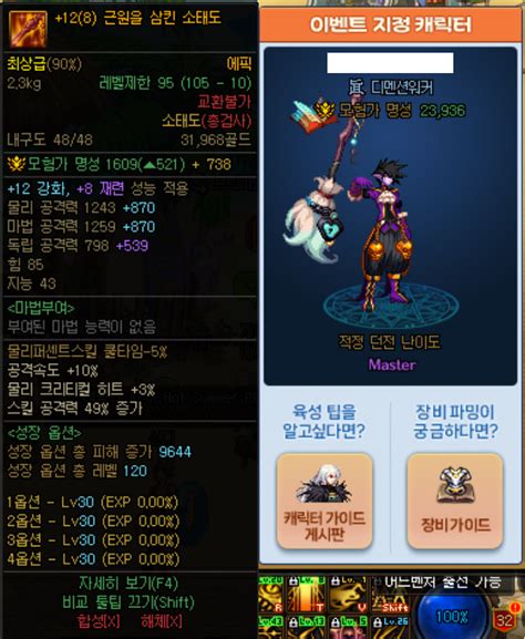 액션쾌감 던전앤파이터