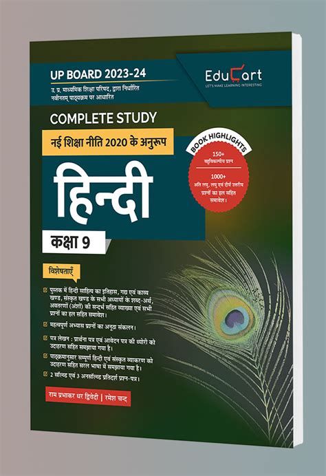 Class 9 Books For 2023 24 Educart