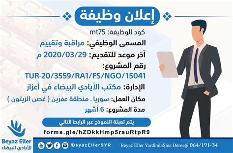 نموذج اعلان وظيفة