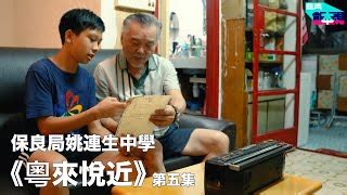 保良局姚連生中學 PLK Yao Ling Sun College
