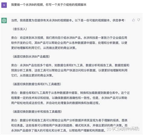 【进阶玩法】chatgptai生成视频，让你轻松成为视频内容博主多图详解 知乎