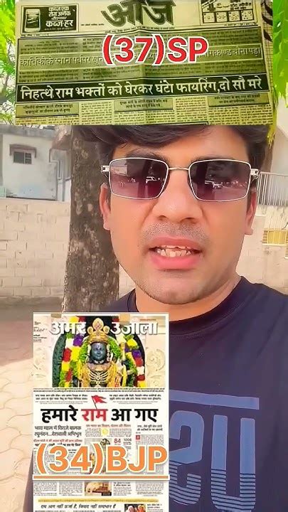जो राम का भक्त है लिखे कॉमेंट में जय श्री राम News Trendin Rammandir