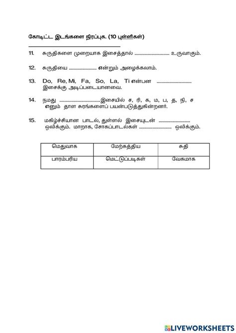 இசைக்கல்வி ஆண்டு 2 3 2021 Online Exercise For Live Worksheets