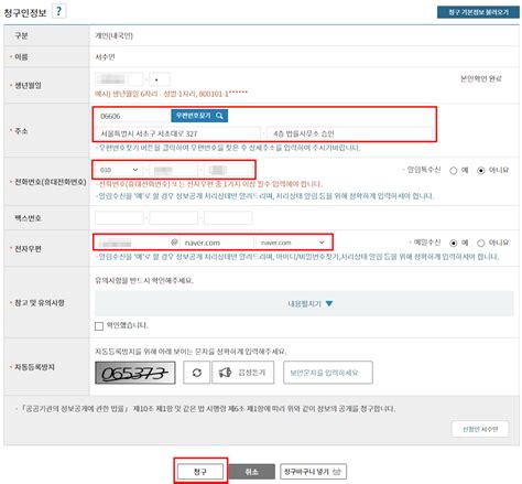 형사고소 고소장 정보공개청구 형사전문변호사가 알려드립니다 로톡