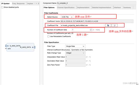 【fpga】 Ip核——fir滤波器 Fir滤波器ip核 Csdn博客