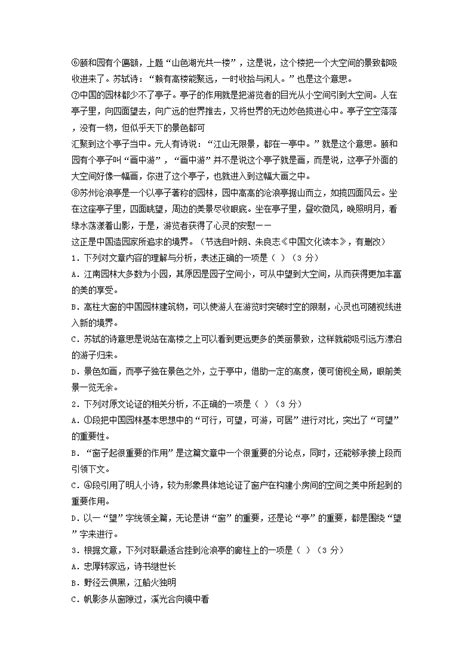 2022年山东普通高中学业水平考试语文试题及答案word版