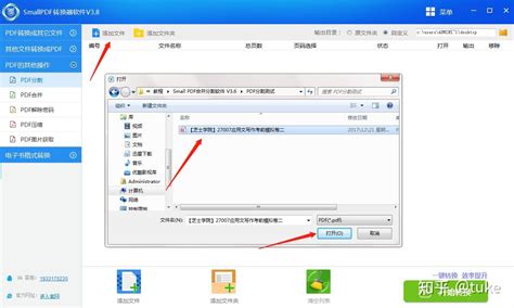 职场上的pdf分割拆分解决方案 知乎