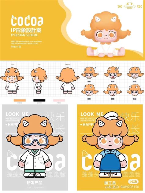Pin On Ip形象设计 Cartoon Character Design Illustration Character Design
