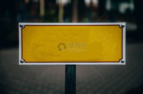 您的文本的黄板高清图片下载 正版图片504120056 摄图网