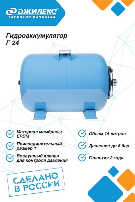 Купить Гидроаккумулятор для водоснабжения 24л Джилекс Г 24 «ХИТ» синий ...