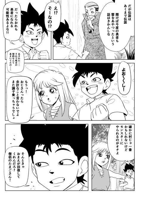 「ダイの大冒険のニセ勇者ことでろりんとずるぼんがもし同郷なら二人ともロモス出身ではあるみたいこんなこともあったのかなぁ」うぼのあん⚙の漫画