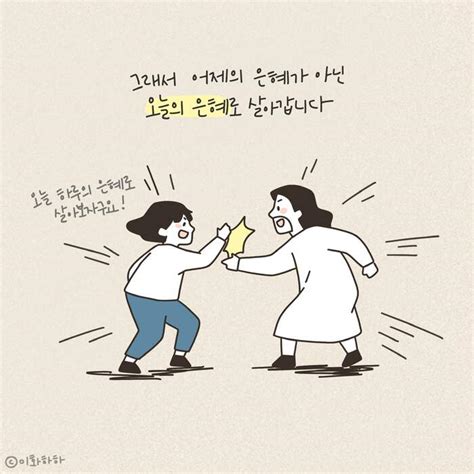 오늘의 은혜 갓피플