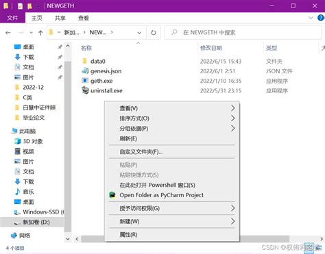 手把手部署区块链智能合约及python的web3接口调用区块链上部署智能合约怎么操作 Csdn博客 手把手部署区块链智能合约及python的web3接口调用区块链上部署智能合约怎么操作 Csdn博客