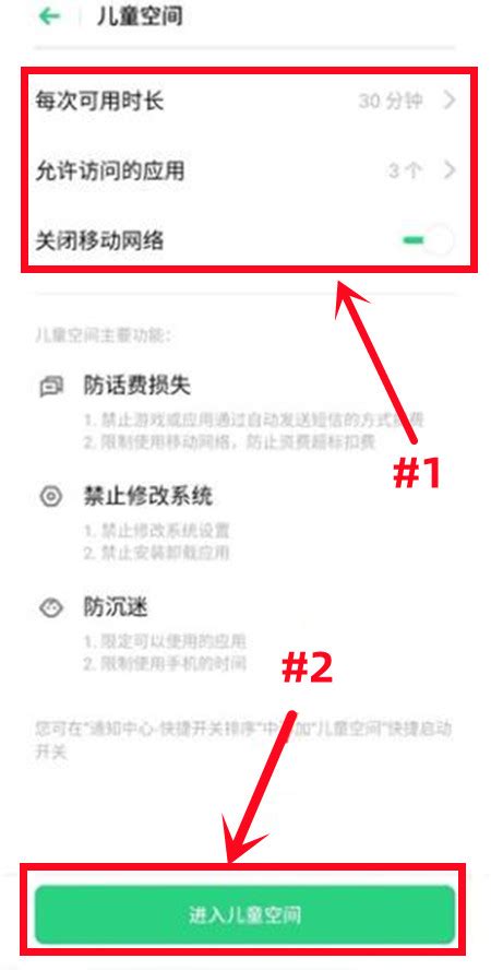 oppo手机儿童模式在哪里 零分猫