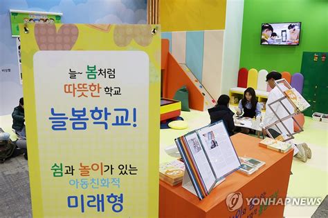 2학기부터 원하는 초1 누구나 늘봄학교 이용…27만여명 예상 종합 연합뉴스