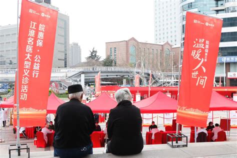 百名医师公益问诊 悬壶济世健康相送中安新闻中安新闻客户端中安在线