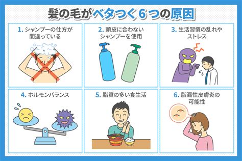 髪の毛がベタつく原因と対処法について｜池袋agaクリニックで発毛治療