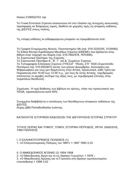 ΒΙΒΛΙΑ ΓΕΣ Pdf