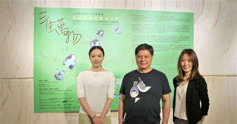 打造藝文創意的新平台 王道銀行教育基金會堤頂之星2 0三生萬物關係性創意環境工作 非池中藝術網 LINE TODAY