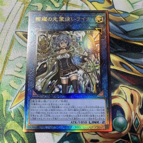 遊戯王 628 照耀の光霊使いライナ レリーフ アルティメット Pride メルカリ
