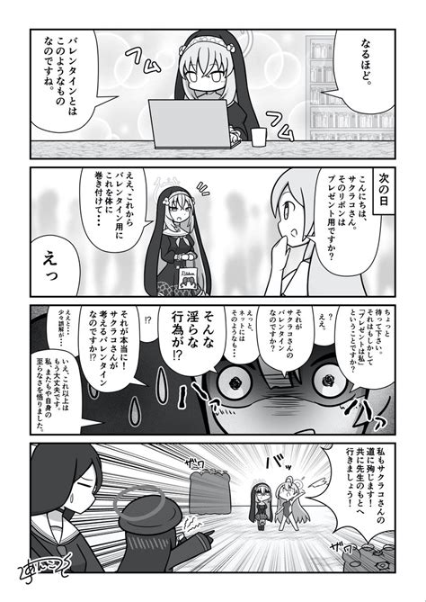 ブルアカ「カロリー ブルアカ」あんこ風呂の漫画