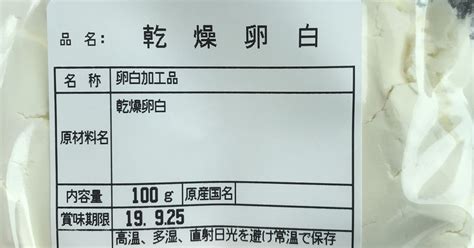 乾燥卵白粉で卵白を置換する方法 By Nyancco 【クックパッド】 簡単おいしいみんなのレシピが369万品